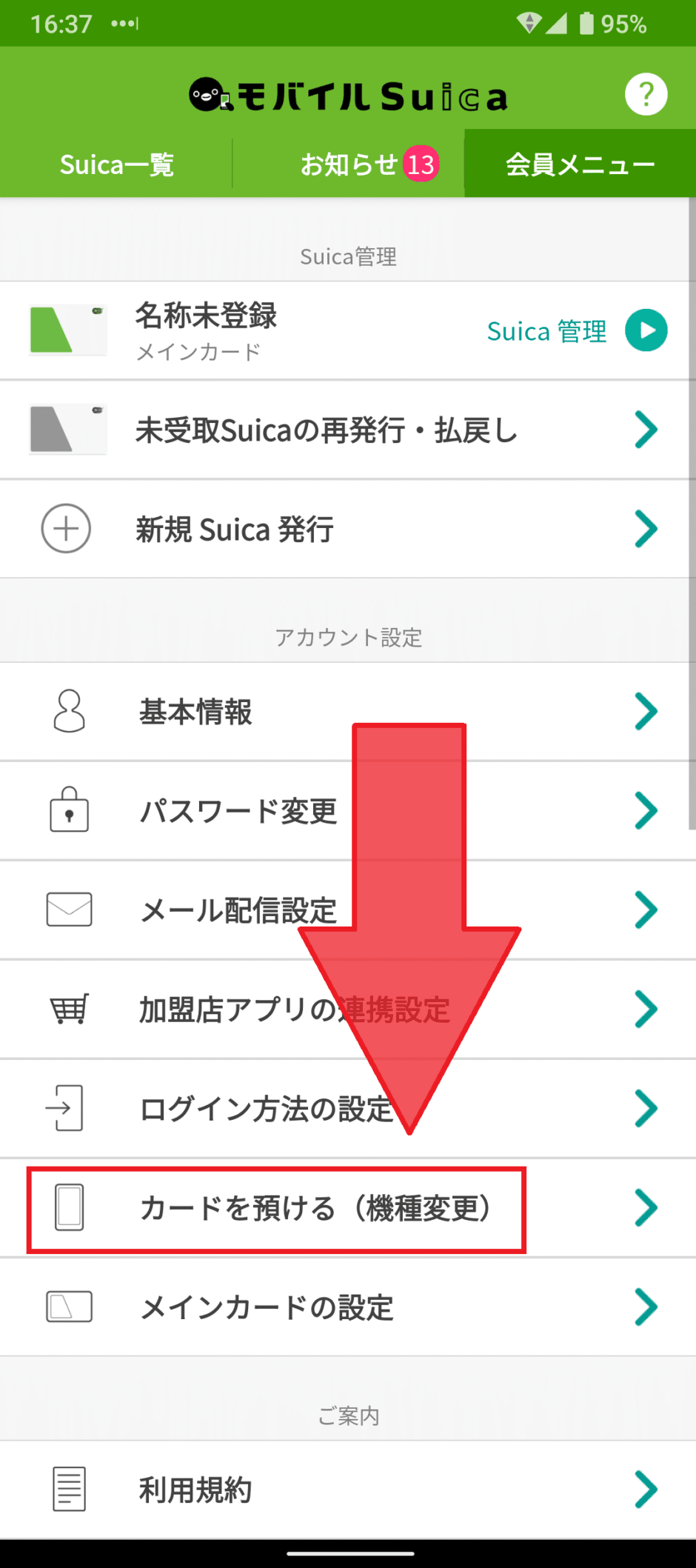 【Android】スマホ乗り換え時に、手動でデータ移行が必要なモノまとめ - スマナビ｜格安SIM VS キャリア どっちが安い？格安スマホの選び方